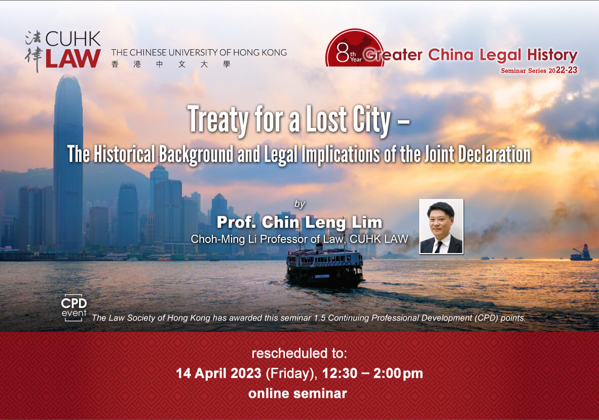 Cuhk Law Greater China Legal History Seminar Series ‘treaty For A