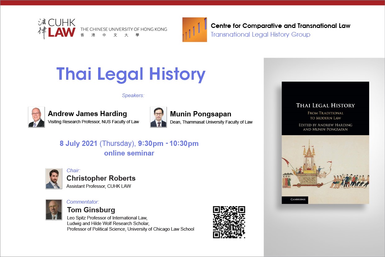 Cuhk Law Cctl Book Seminar ‘thai Legal History Online 香港中文大學傳訊及公共關係處