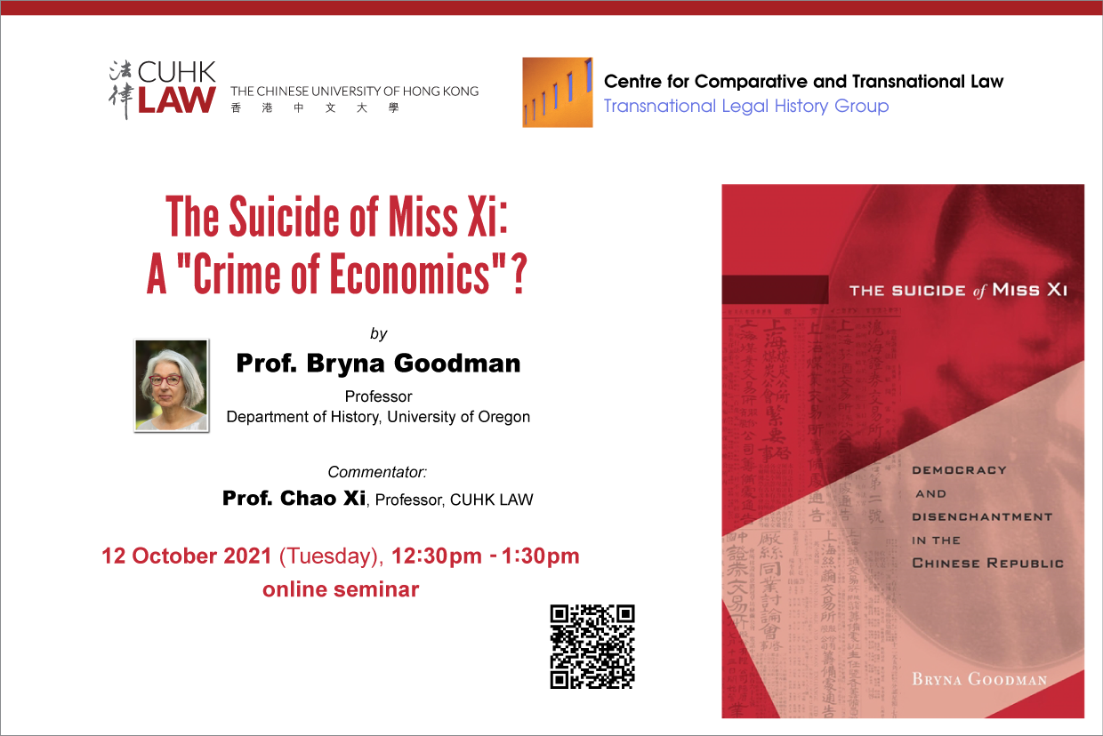 Cuhk Law Cctl Book Talk ‘the Suicide Of Miss Xi A “crime Of